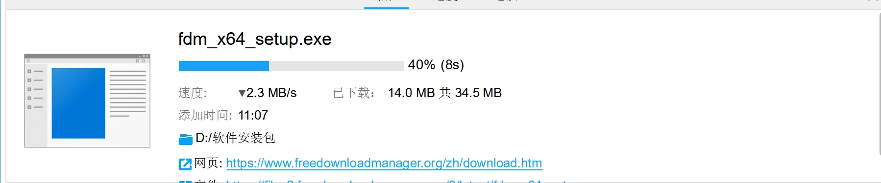 好用软件推荐01——Free Download Manager（FDM） - 哔哩哔哩