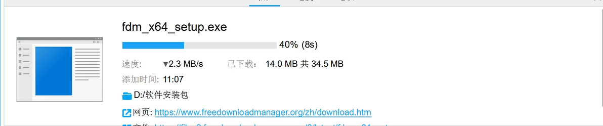好用软件推荐01——Free Download Manager（FDM） - 哔哩哔哩