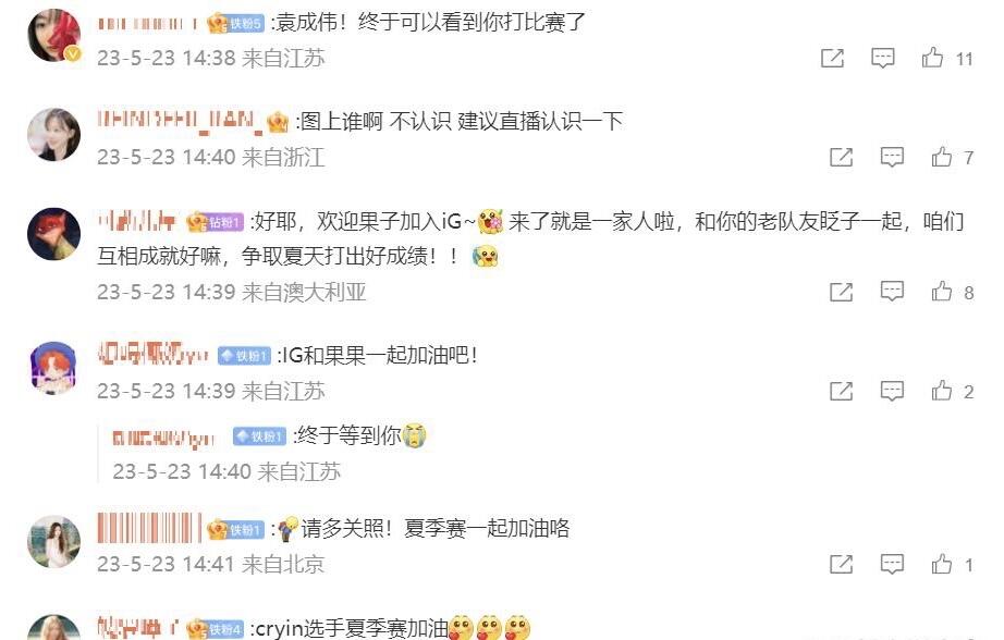 恭喜Cryin！重回赛场！IG官宣：中单Cryin正式加入！粉丝拍手叫好 - 哔哩哔哩