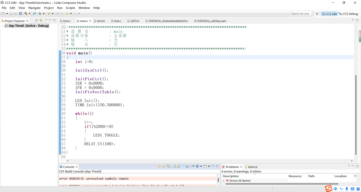 Ccs编译错误1: 10010 Errors Encountered During Linking 哔哩哔哩