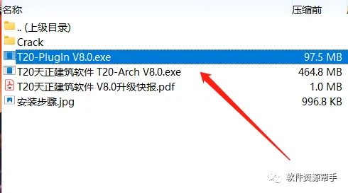 CAD插件软件资源安装天正CAD T20 V8.0软件免费安装包以及安装教程 - 哔哩哔哩