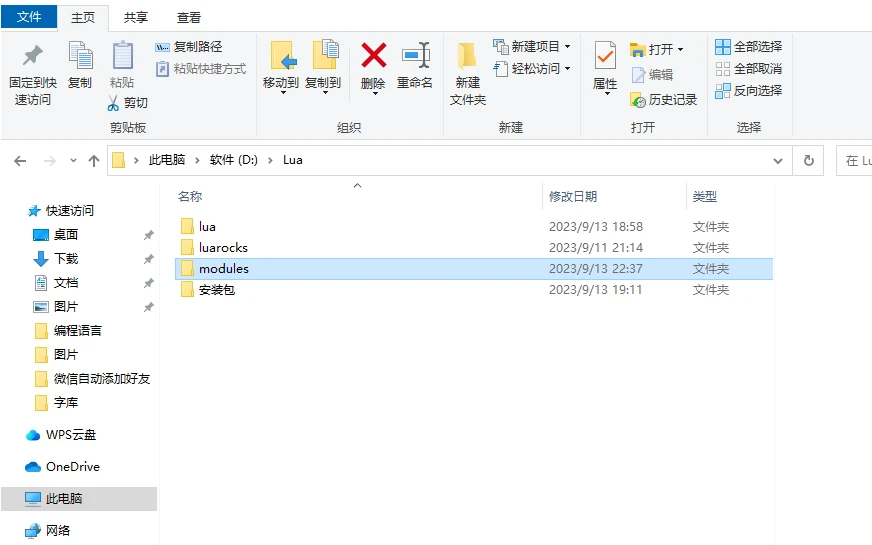 Windows平台lua包管理工具luarocks的安装 - 哔哩哔哩