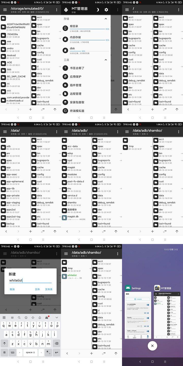 隐藏root教程(二)之用“Shamiko”模块白名单模式 - 哔哩哔哩