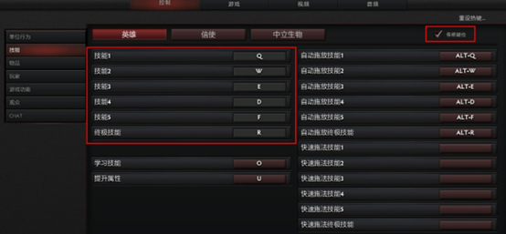 SMLZ这令人窒息的键位？Moba游戏的键位起源说 - 哔哩哔哩