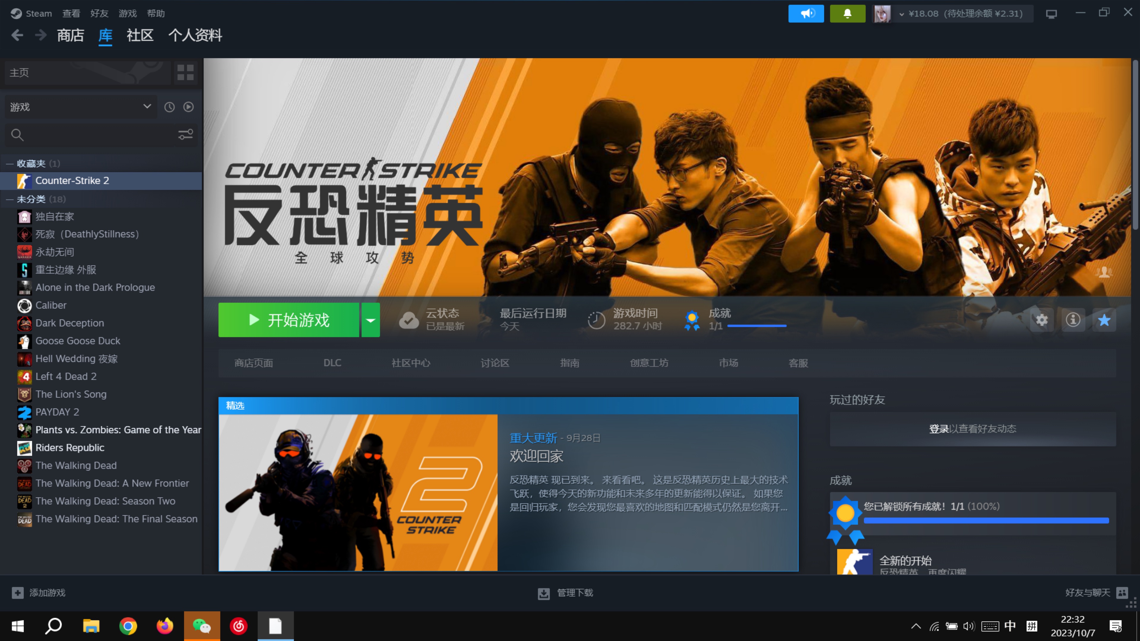设置cs2爱情公寓背景 - 哔哩哔哩