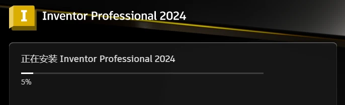 Inventor 2024 软件下载+安装教程（Inventor professional 2024简体中文版） - 哔哩哔哩