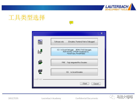 [飞腾]Trace32使用概述 - 哔哩哔哩