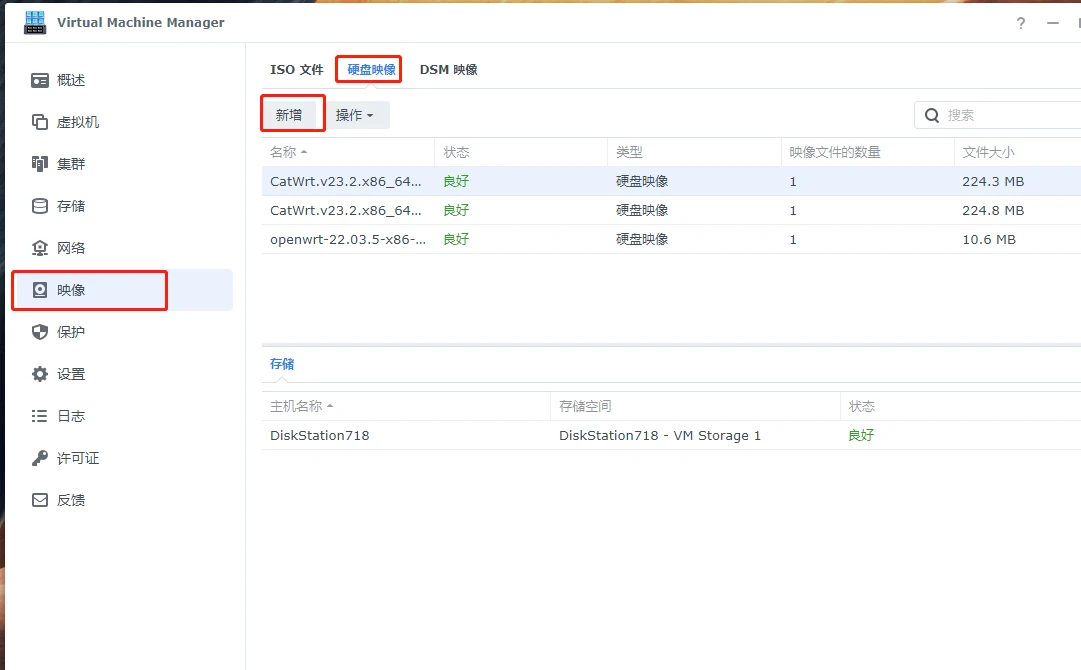 群晖DS718+安装虚拟机实现联通IPTV转发 - 哔哩哔哩