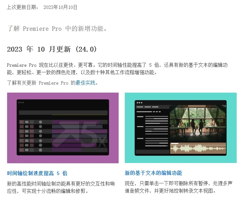 Adobe2024全家桶正式大版本重磅来袭！PR/AE/PS一键安装！附安装包！ - 哔哩哔哩