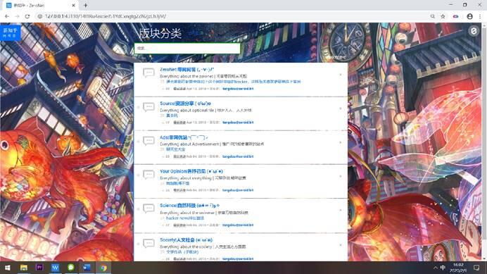 走进zeronet - 哔哩哔哩