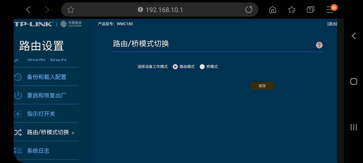TP-LINK普联WMC180移动定制版拆解简评 - 哔哩哔哩