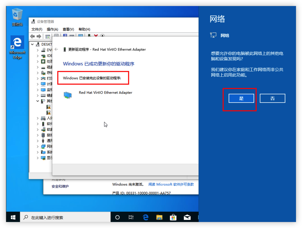 PVE 安装 windows10 - 哔哩哔哩