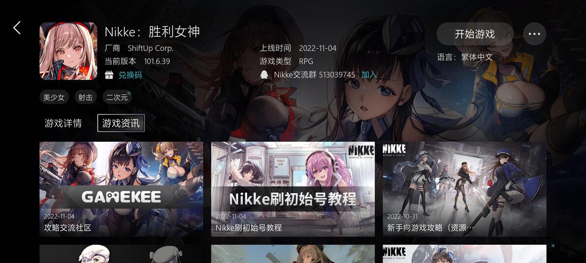 【Kuyo】《Nikke：胜利女神》常见问题解答 - 哔哩哔哩