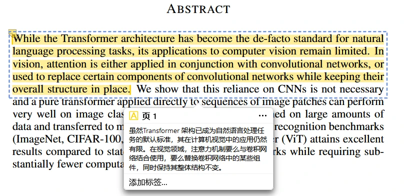 手把手带你基于Zotero，使用InternLM API打造英文文献翻译助手 | 玩转书生大模型 - 哔哩哔哩