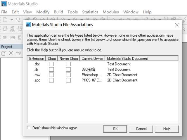 Materials Studio 2019软件安装包和安装教程 - 哔哩哔哩