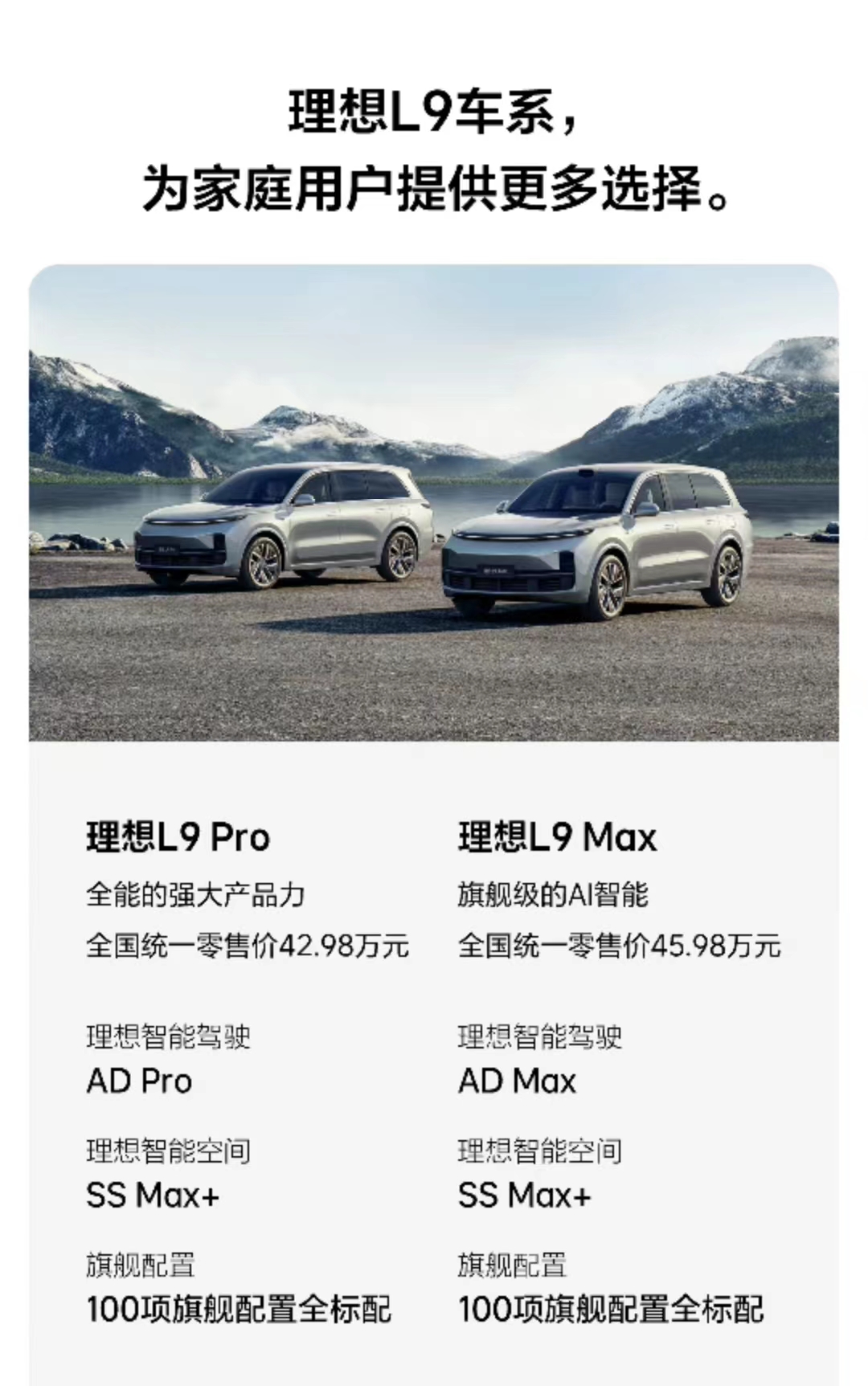 理想L9 Pro正式上市 引领未来出行 - 哔哩哔哩