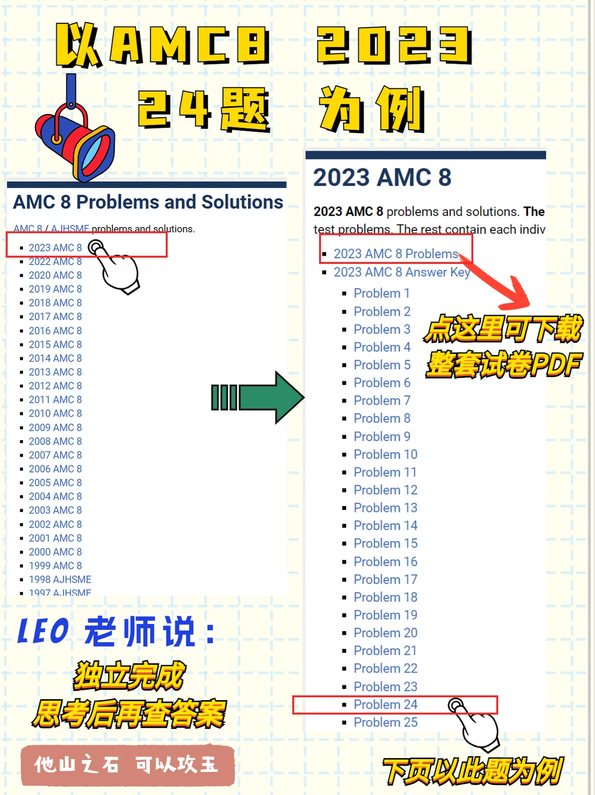 备考AMC8/10/12 宝藏网站AoPS，保姆级教程！ - 哔哩哔哩