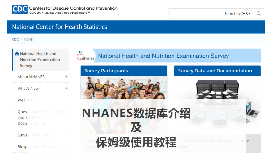 保姆级NHANES数据库使用教程 - 哔哩哔哩