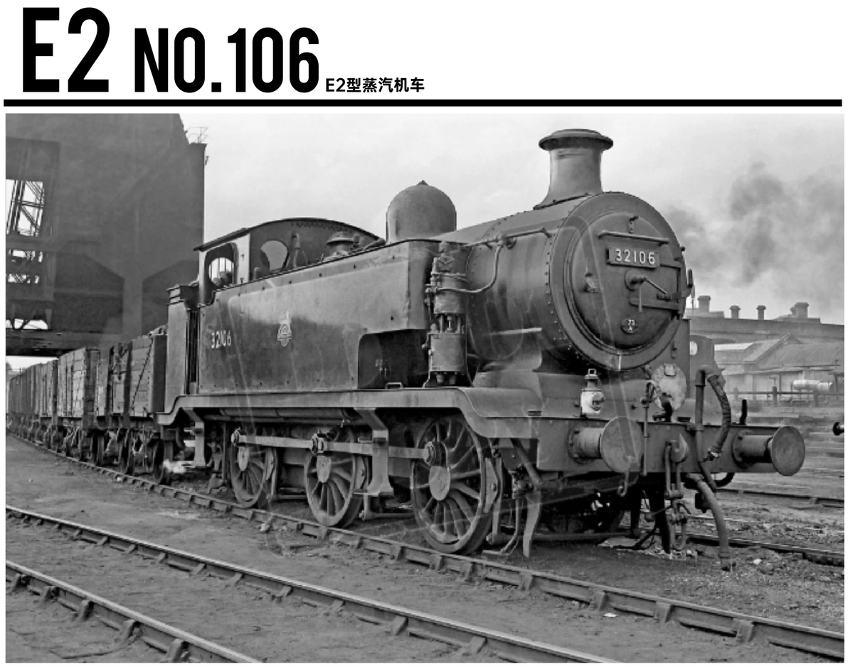 【火车科普贴】USEFUL ENGINE——LB&SCR E2型调车用蒸汽机车全车号信息/照片汇总 - 哔哩哔哩