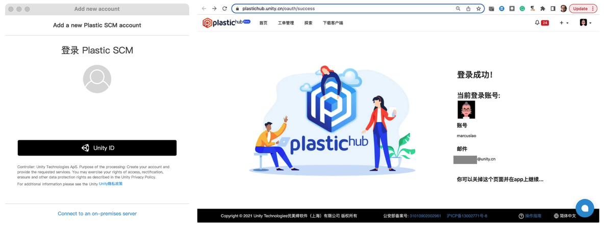 PlasticSCM客户端使用流程简单介绍 - 哔哩哔哩