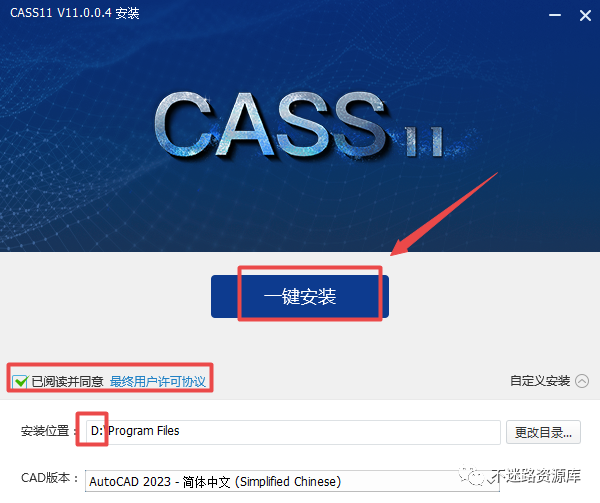 【实用软件】南方CASS 11.0.0.4(支持CAD2010~2023)安装教程 - 哔哩哔哩