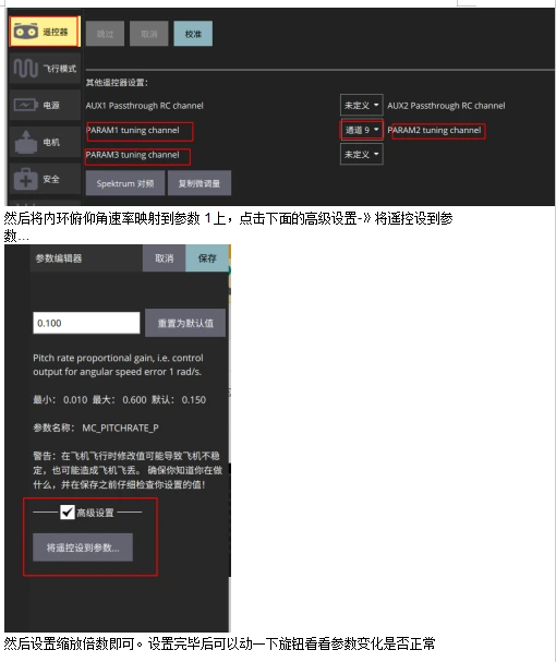 QGC地面站使用教程 - 哔哩哔哩