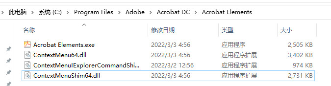 如何修复Acrobat右键合并菜单消失的问题 - 哔哩哔哩