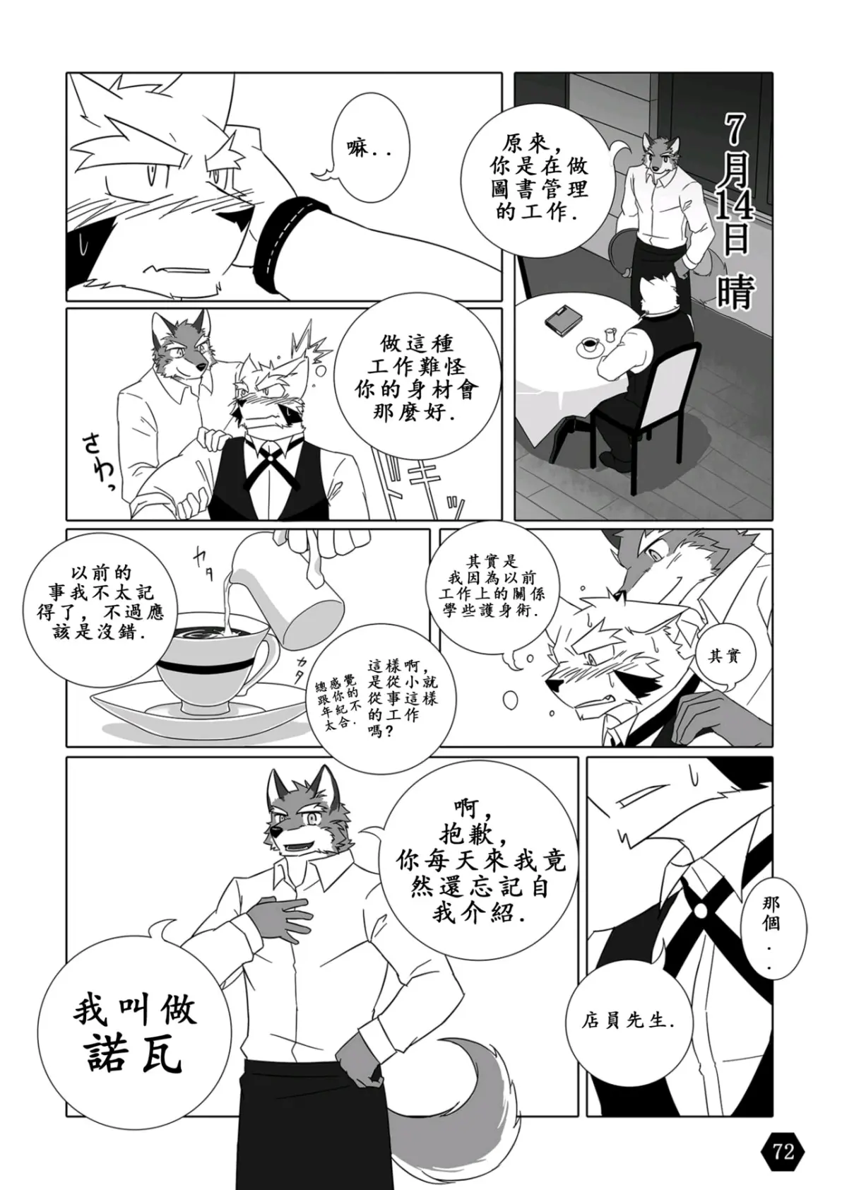 Furry漫画[Laboratory#09 (Various)]【 BLANCHIR】（搬运） - 哔哩哔哩