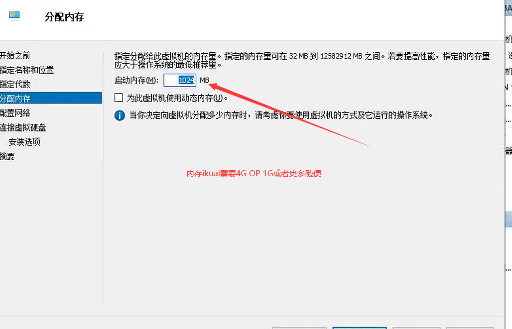 关于HYPER-V虚拟机安装ikuai、openwrt同时网卡直通的简单教学 - 哔哩哔哩