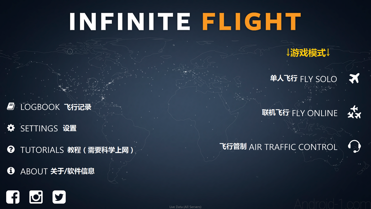 Infinite Flight初学者使用教程（1）汉化篇 - 哔哩哔哩