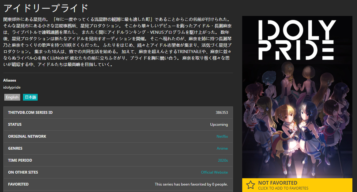 TheTVDb使用指南 - 哔哩哔哩
