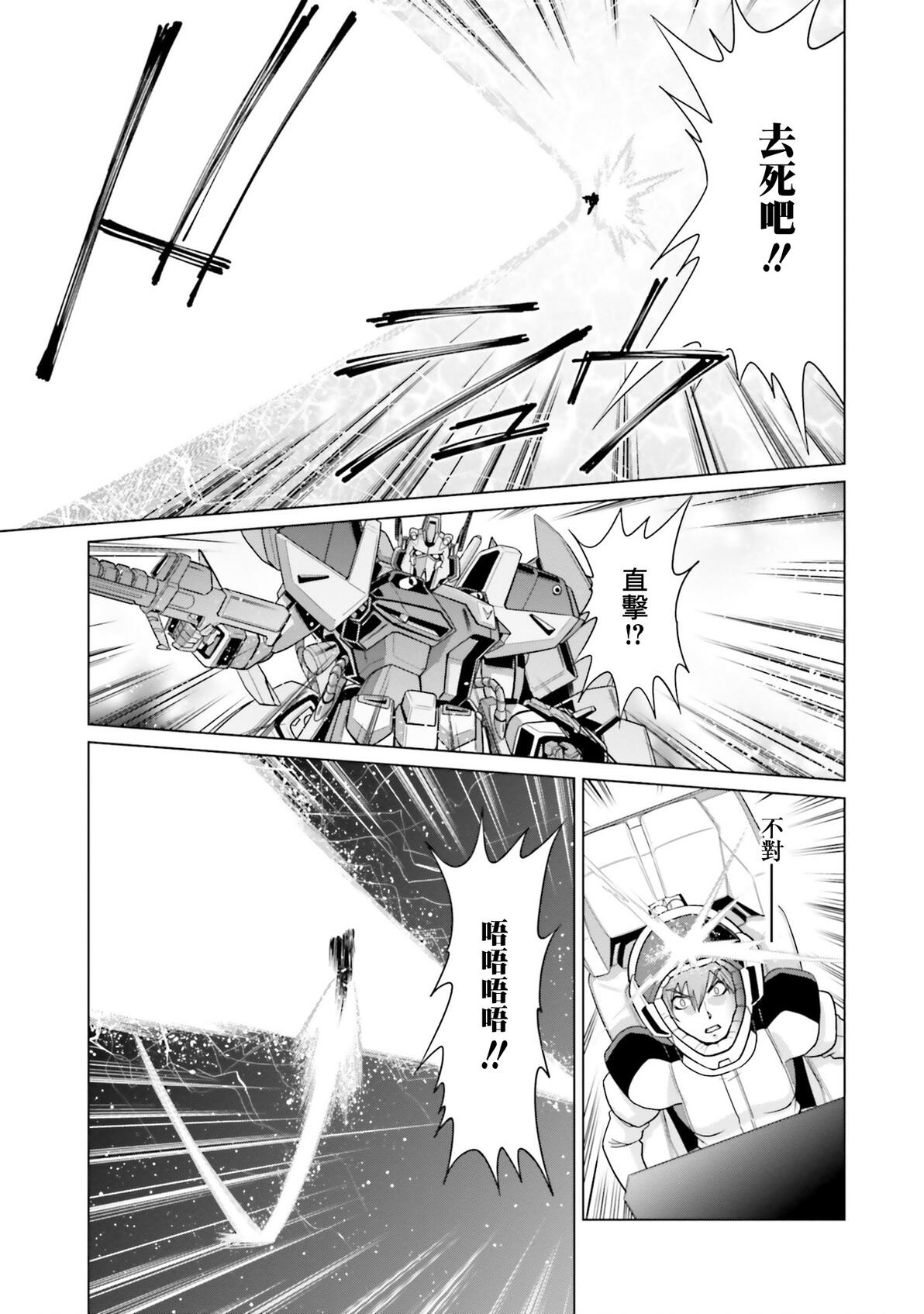 【灰烬汉化】机动战士高达F90FF 第33话 追寻破碎之梦的碎片 - 哔哩哔哩