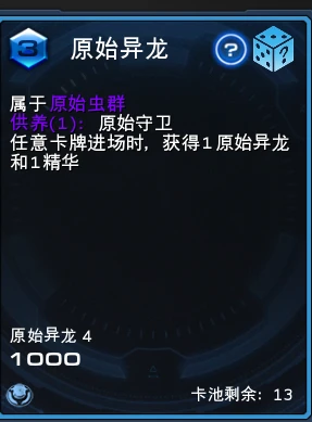 星际酒馆攻略：原始虫群，简单的超模 - 哔哩哔哩