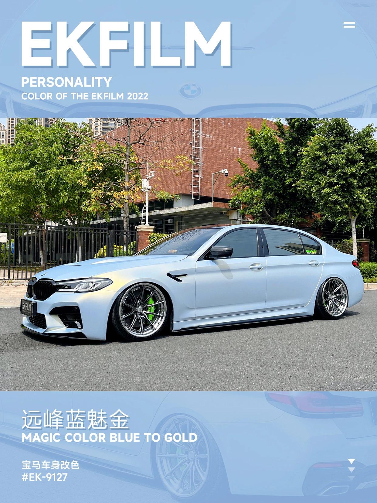 宝马汽车EKFILM改色膜远峰蓝魅金，白金蓝银融合渐变 - 哔哩哔哩