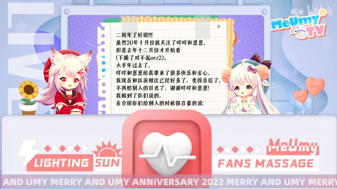 【DD日报】『9.17』Meumy二周年3DLIVE；明前奶绿出道首播 - 哔哩哔哩