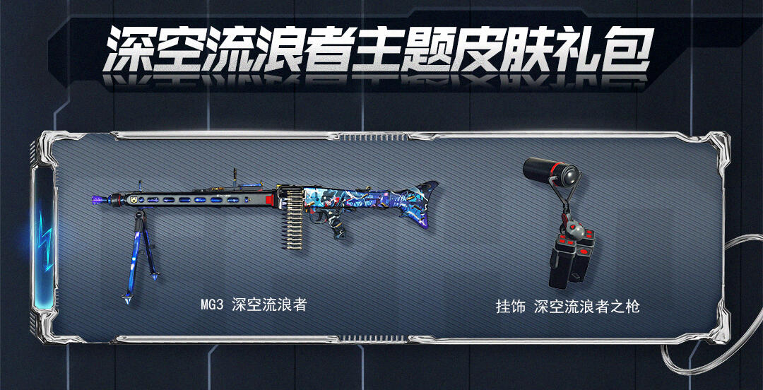 CFHD-4月20日更新预告丨《失重星海》版本即将开启！ - 哔哩哔哩