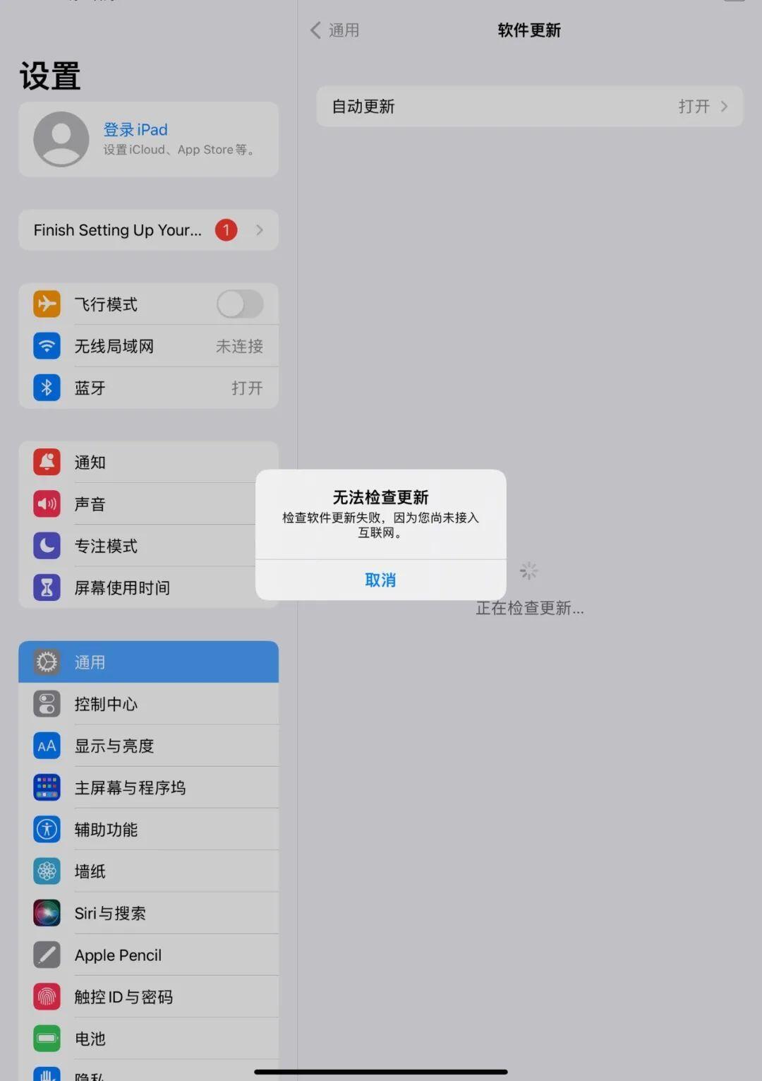 iPad快速升级iPadOS16正式版？常用3种方法，附图文教程！ - 哔哩哔哩