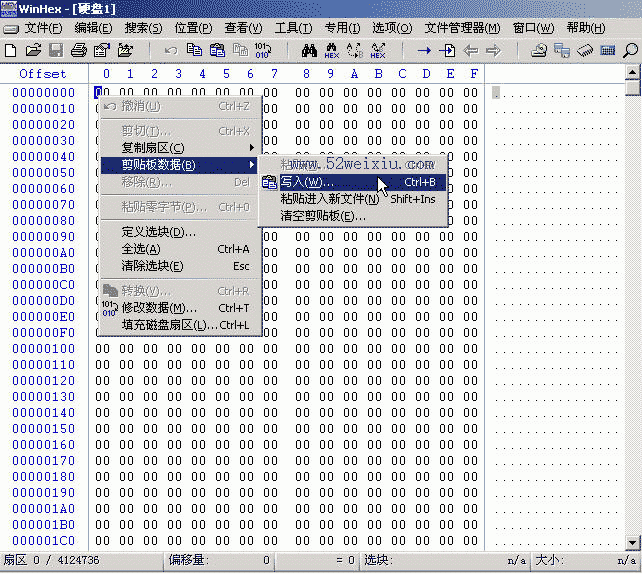 WINHEX教程 - 哔哩哔哩