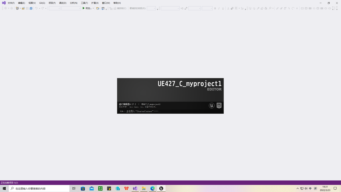 UE4&5 C++项目VS2022开发环境配置相关问题 - 哔哩哔哩