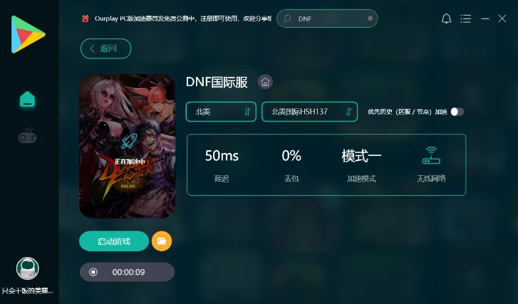 DNF国际服注册下载保姆级教程 - 哔哩哔哩