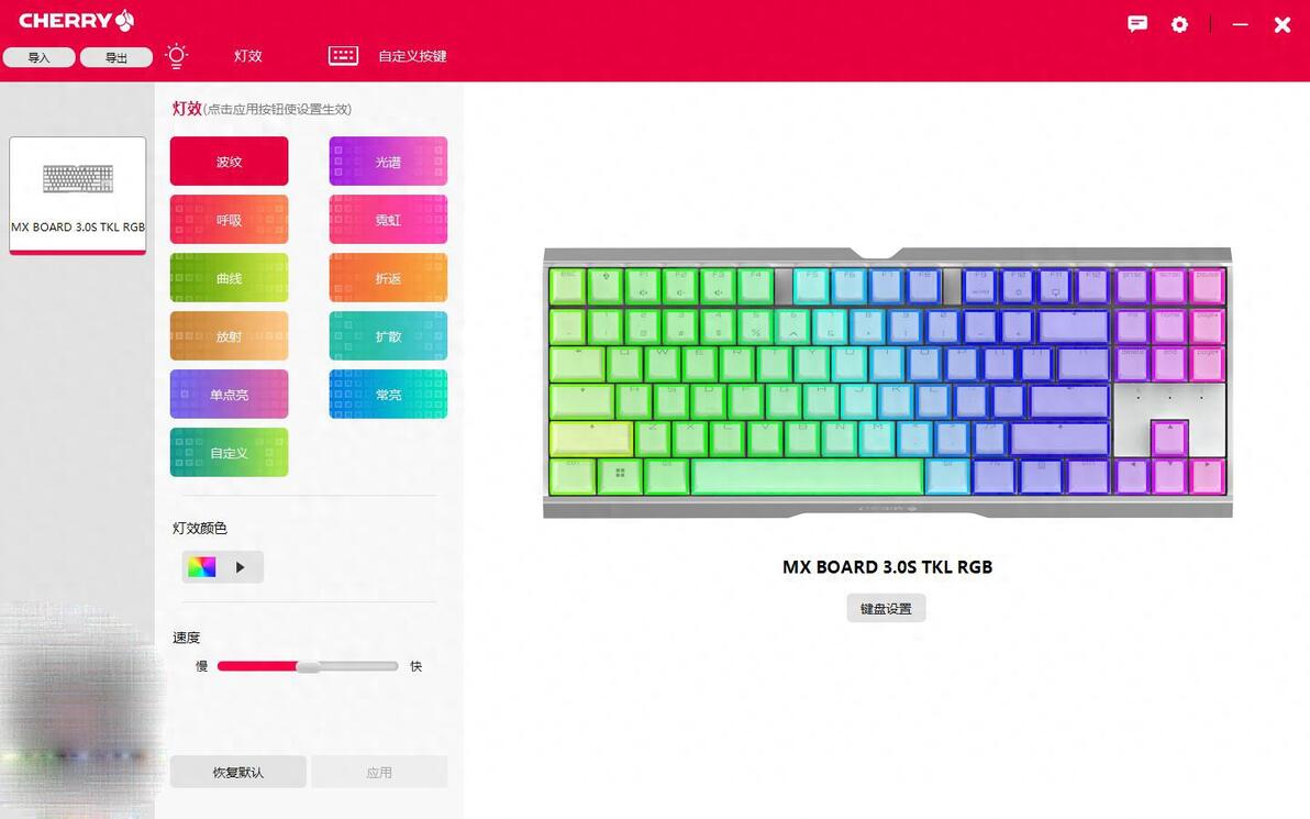 经典轴体有内味了，樱桃MX3.0 TKL RGB机械键盘开箱试玩 - 哔哩哔哩