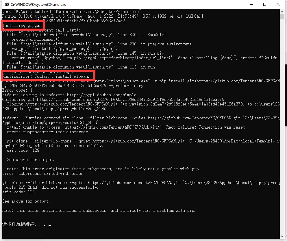Stable diffusion本地部署时遇到的问题(pip更新、gfpgan、clip等安装失败) - 哔哩哔哩