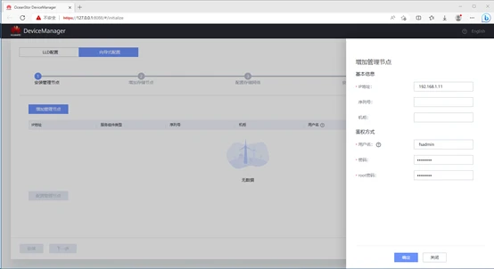 华为OceanStor Pacific存储配置手册(一) - 哔哩哔哩