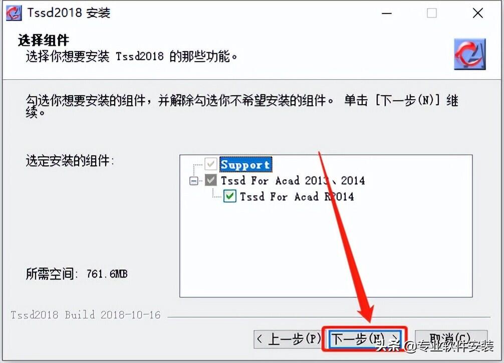 探索者TSSD 2018软件安装包下载及安装教程 - 哔哩哔哩