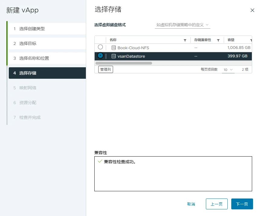 应用-任务04：使用vApp实现多层应用程序的管理 - 哔哩哔哩