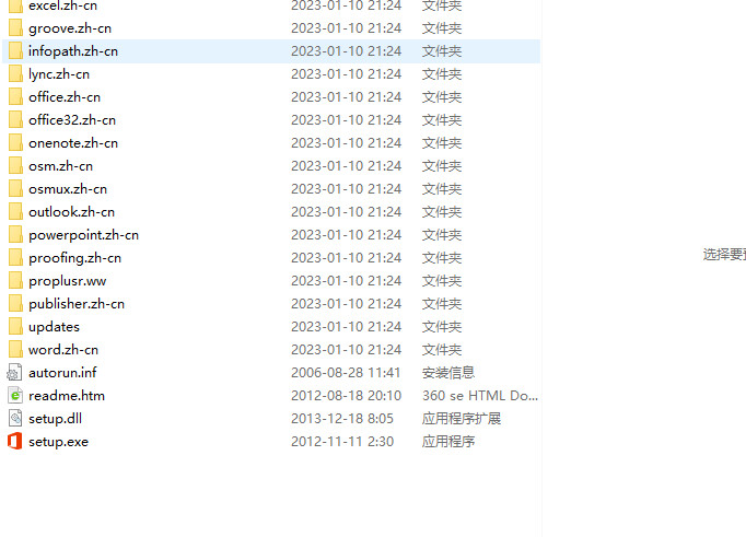 office access2013安装教程含下载 - 哔哩哔哩