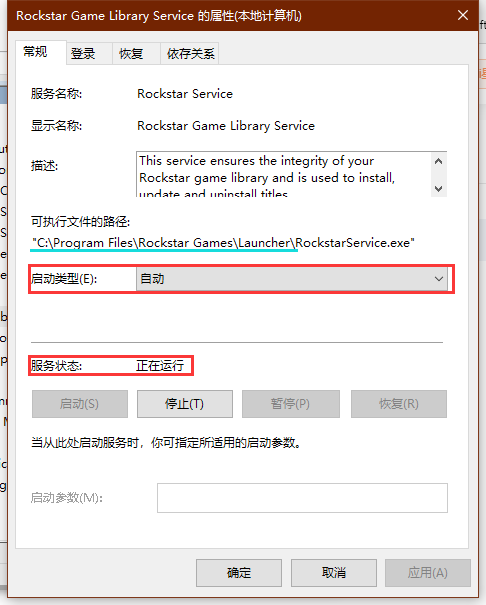 另一种rockstargames库服务连接失败解决方法 - 哔哩哔哩