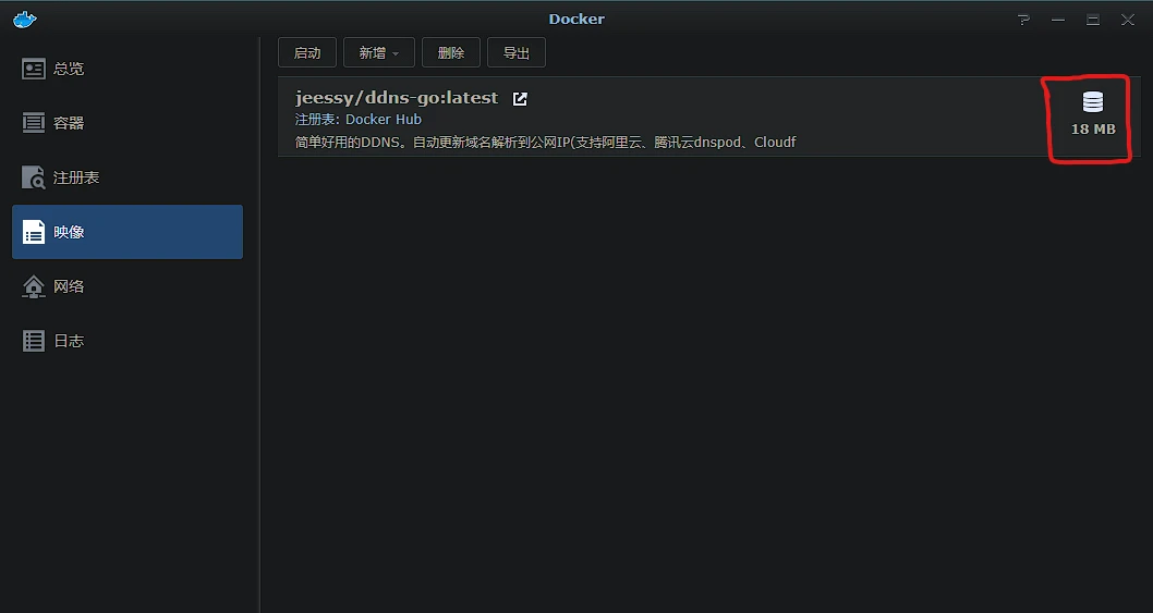 DDNS-GO设置方法 - 哔哩哔哩
