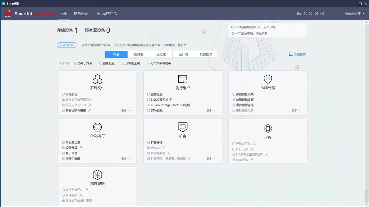 [SmartKit]使用 - 哔哩哔哩