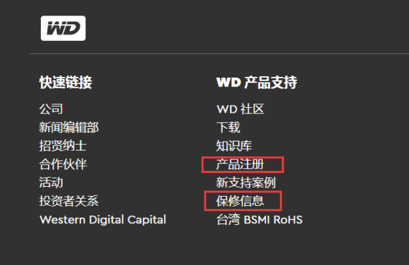 【WD】西部数据官网注册流程 - 哔哩哔哩